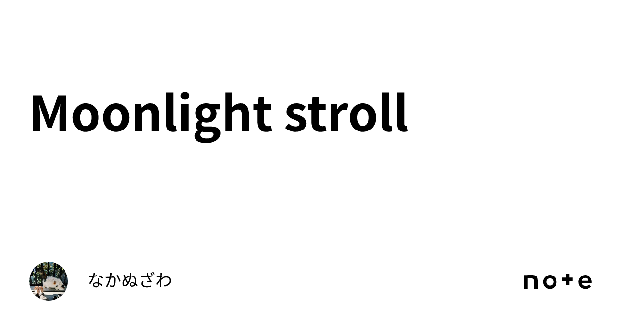 Moonlight stroll｜なかぬざわ