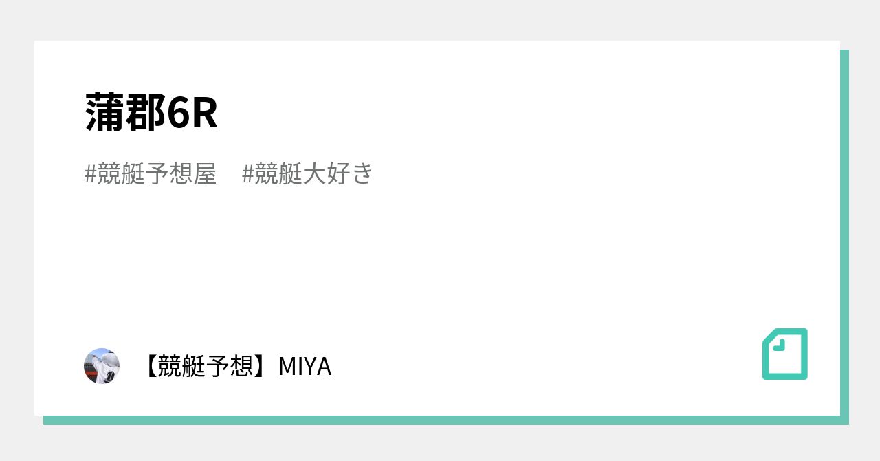 蒲郡6R｜MIYA
