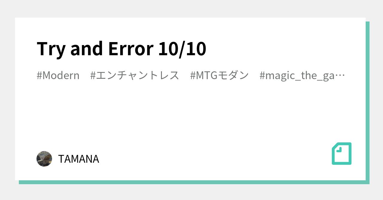 Try and Error 10/10｜TAMANA｜note