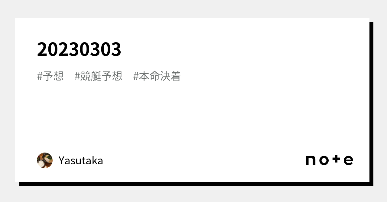 20230303｜Yasutaka｜note