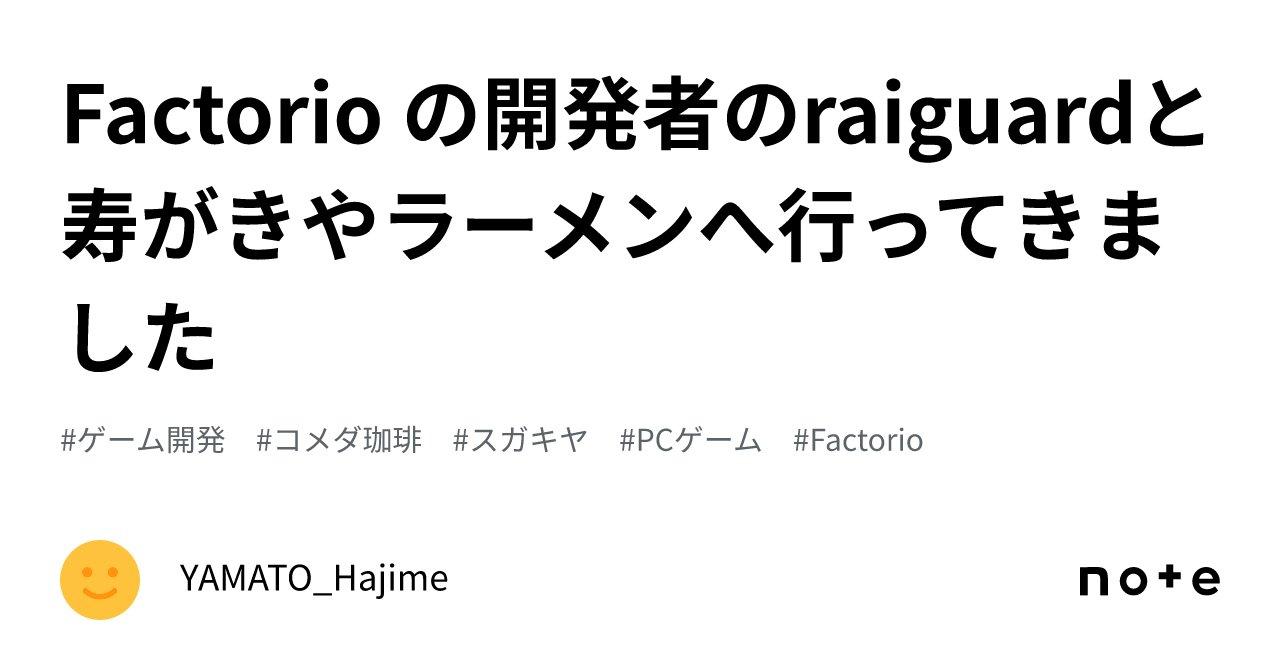 Factorio の開発者のraiguardと寿がきやラーメンへ行ってきました｜YAMATO_Hajime