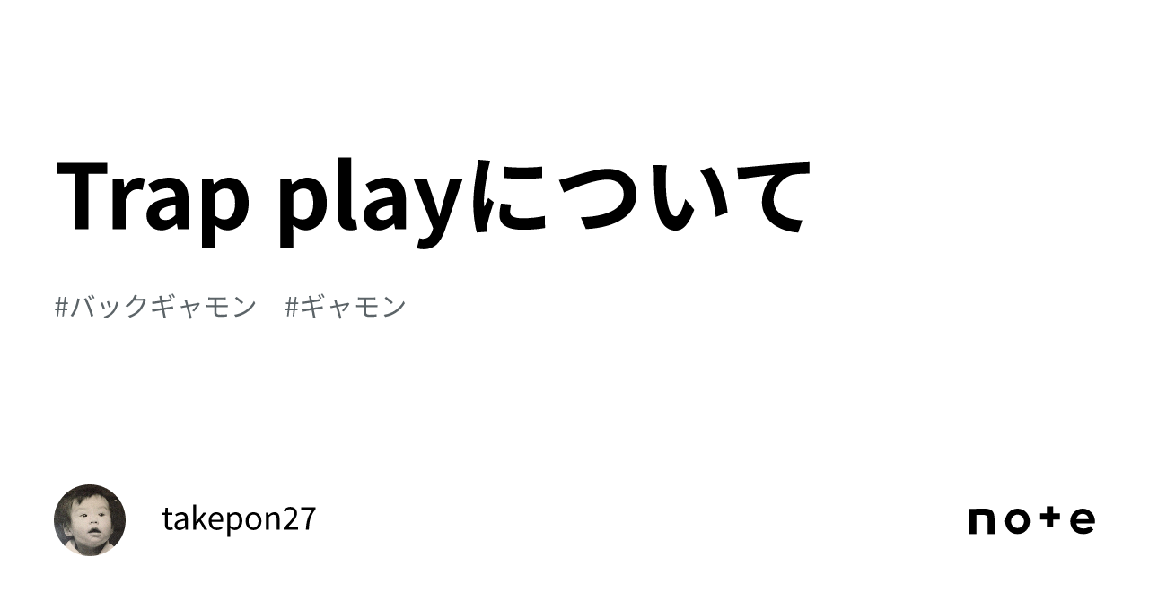 Trap playについて｜takepon27