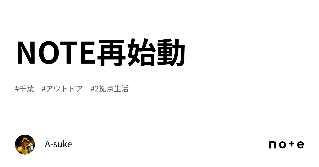 NOTE再始動｜A-suke