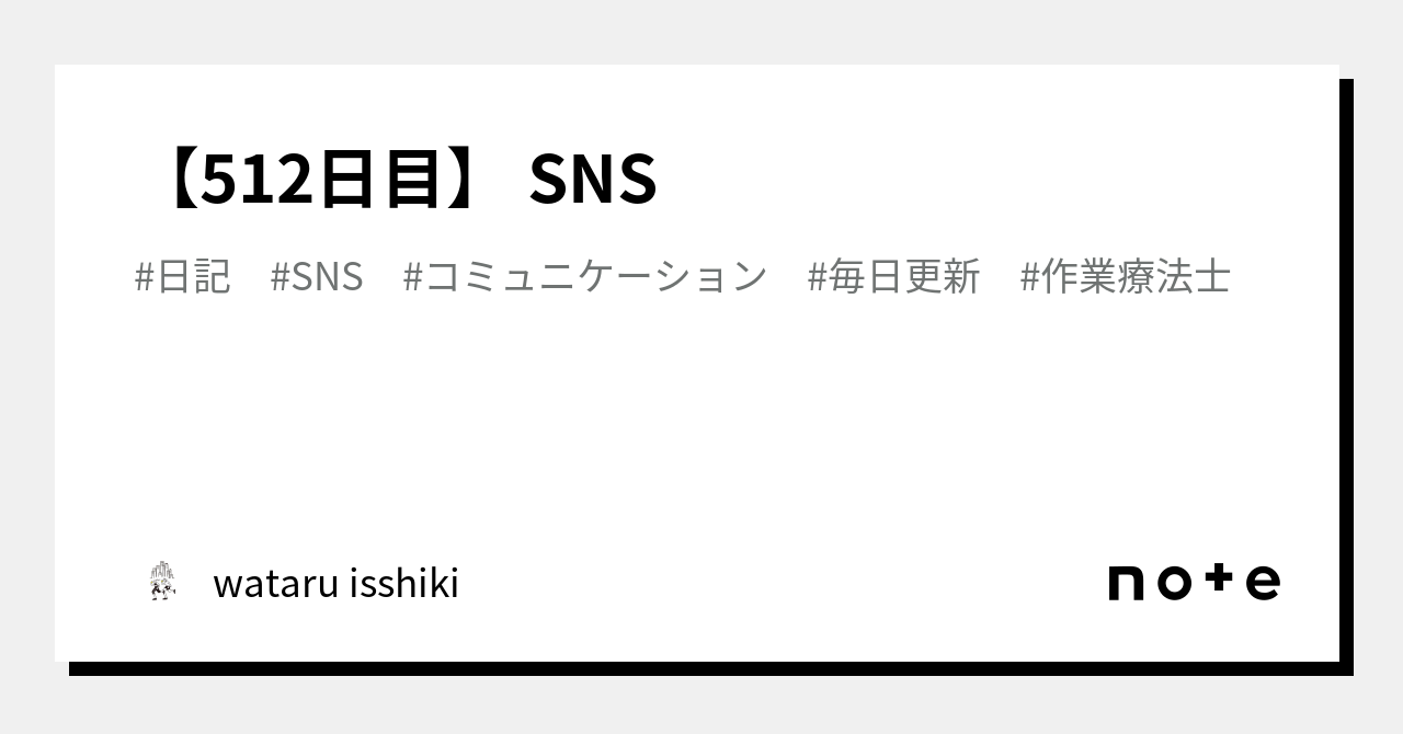 【512日目】 SNS｜wataru isshiki