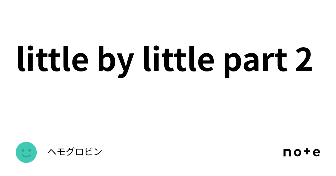 little by little part 2｜ヘモグロビン