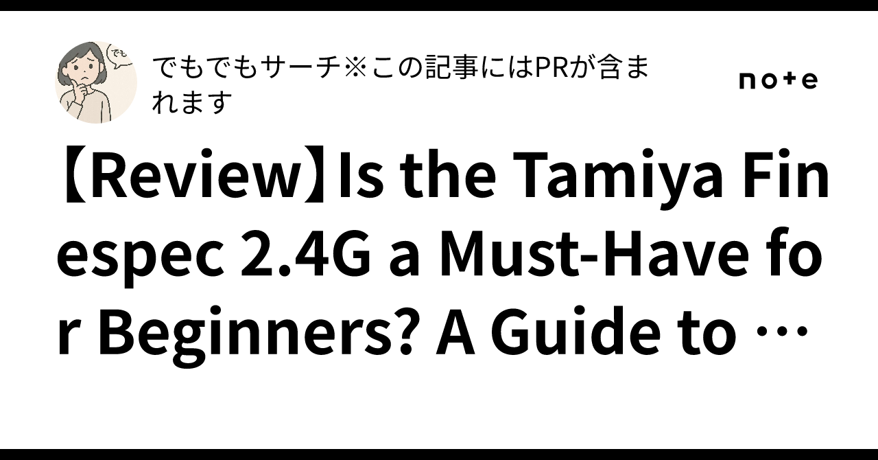 【Review】Is the Tamiya Finespec 2.4G a Must-Have for Beginners? A Guide ...
