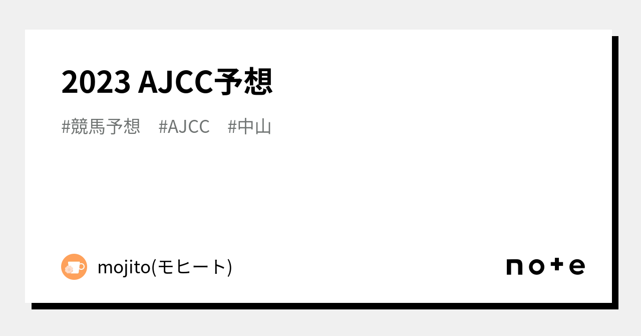 2023 AJCC予想｜タリスカー