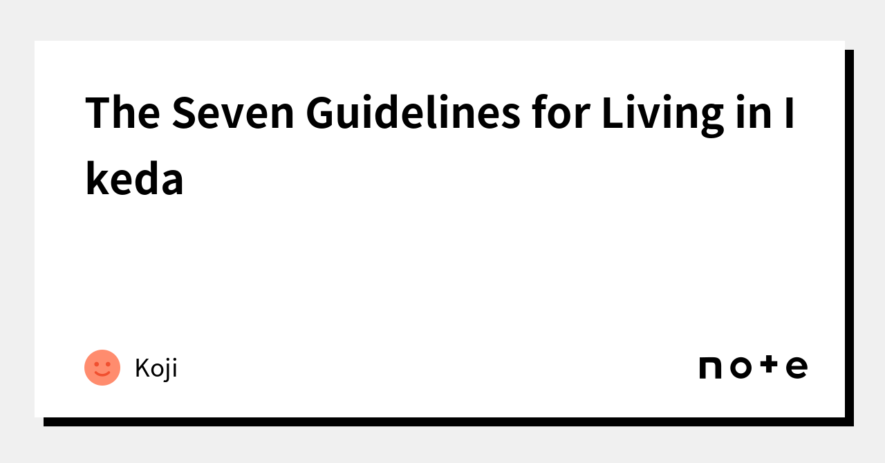 The Seven Guidelines for Living in Ikeda｜Koji｜note