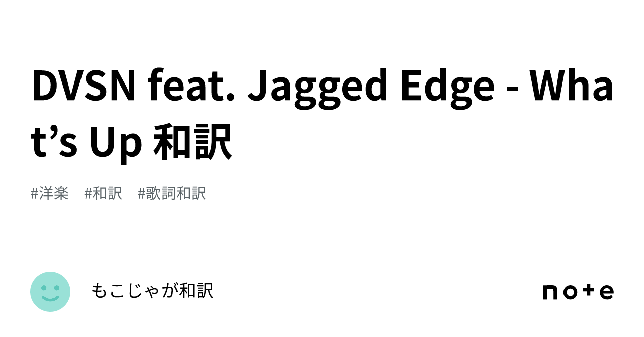 DVSN feat. Jagged Edge - What’s Up 和訳｜もこじゃが和訳