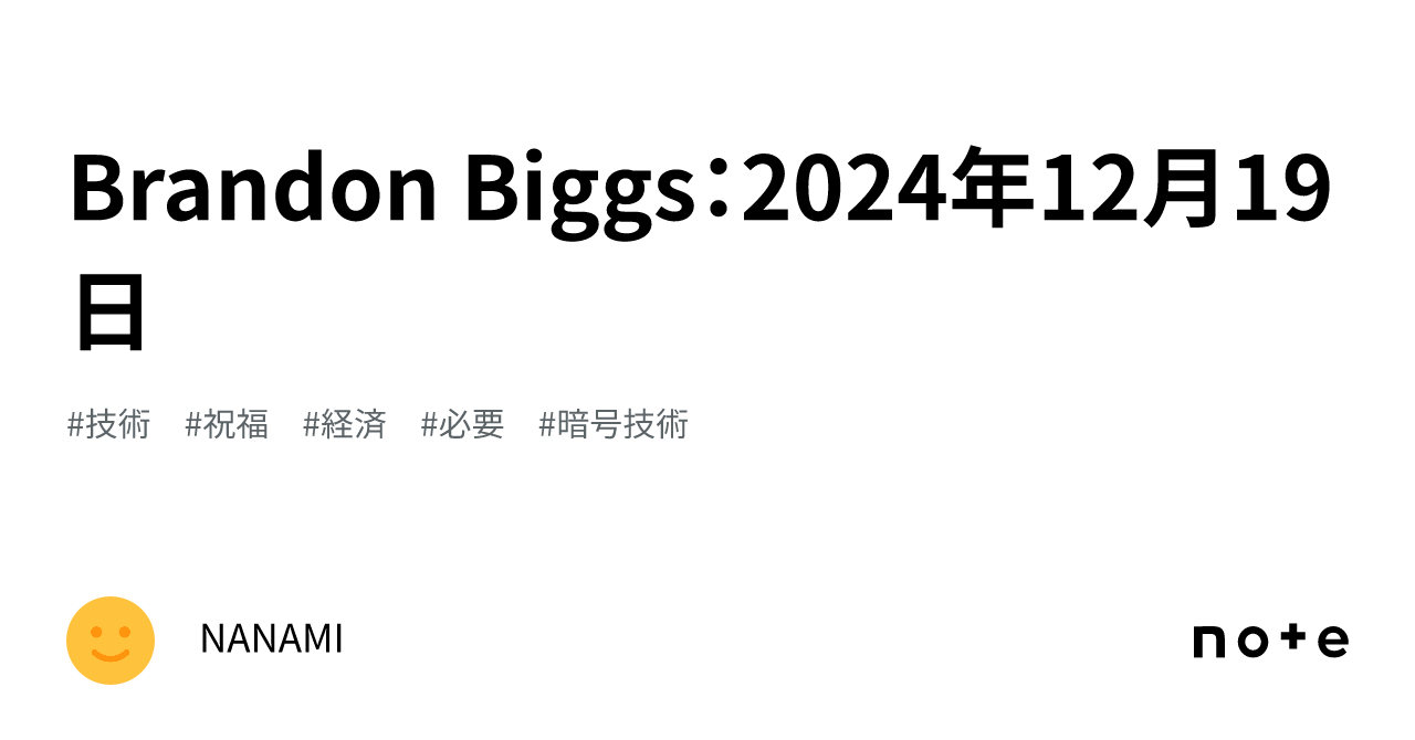 Brandon Biggs：2024年12月19日｜NANAMI