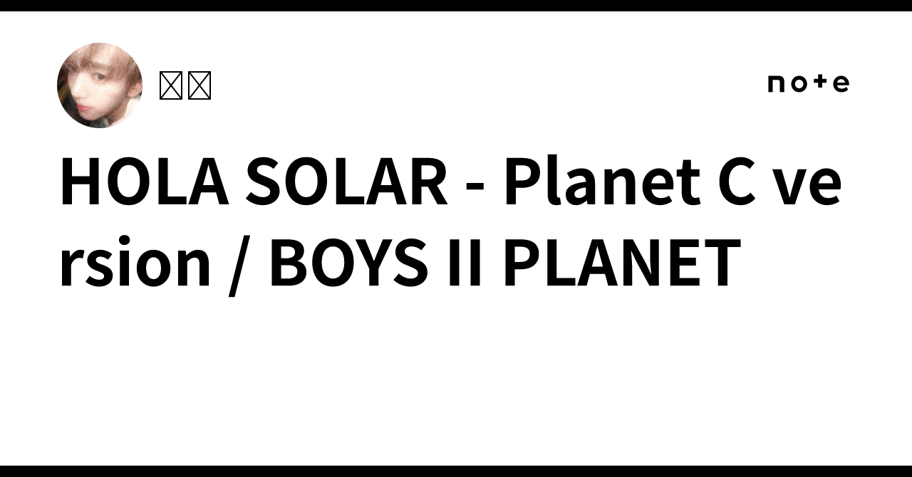 HOLA SOLAR - Planet C version / BOYS II PLANET｜리니