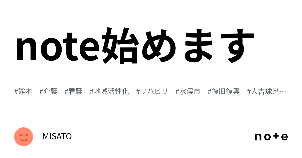 note始めます｜MISATO