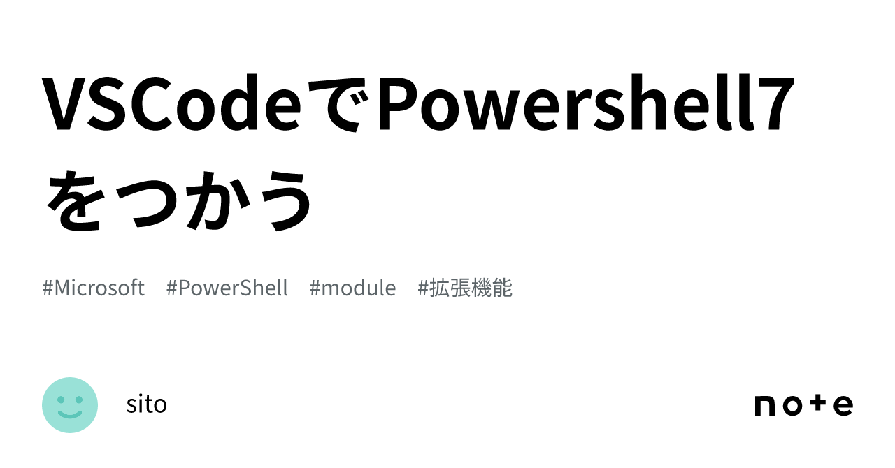 VSCodeでPowershell7をつかう｜sito