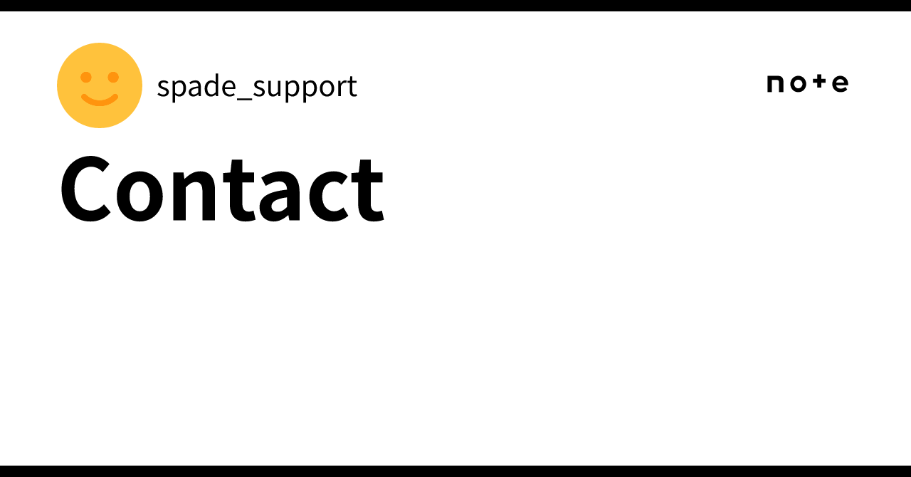 Contact｜spade_support