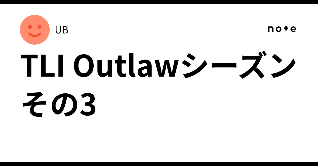 TLI Outlawシーズン その3｜UB