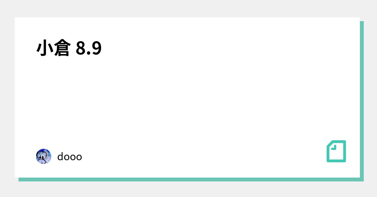 小倉 👑8.9｜dooo｜note