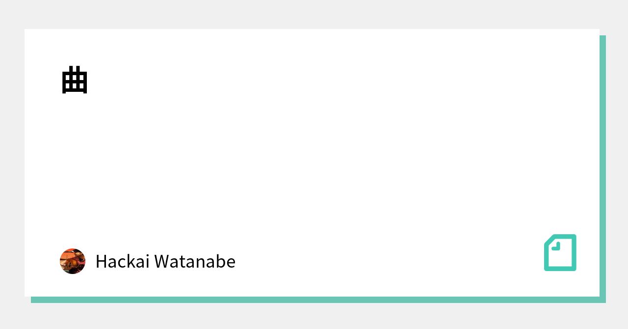 曲｜Hackai Watanabe