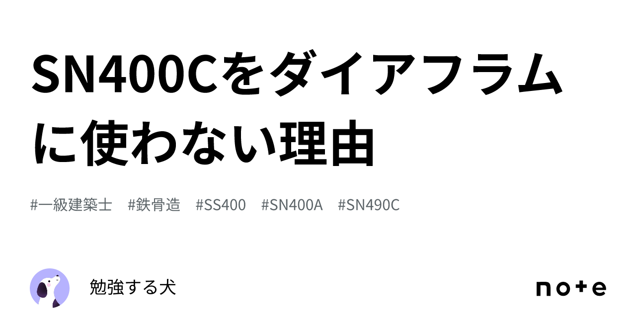 SN400Cをダイアフラムに使わない理由｜勉強する犬