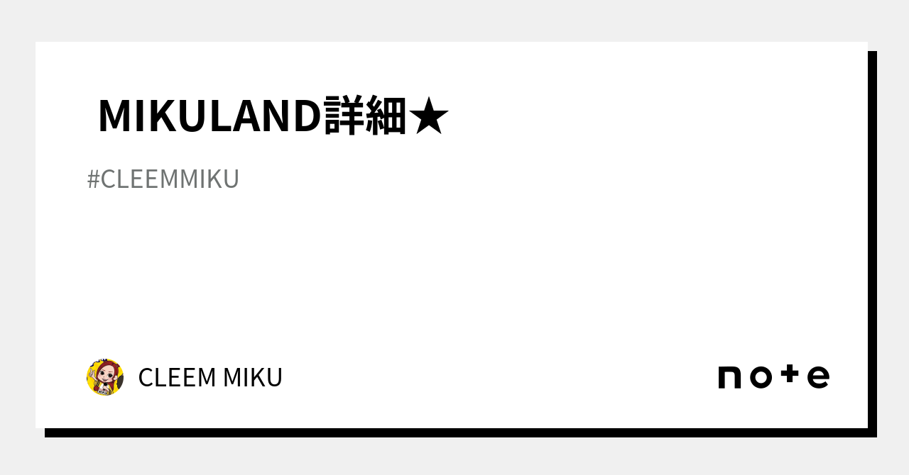 MIKULAND詳細★｜CLEEM MIKU