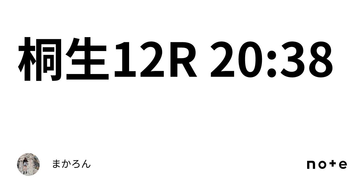 桐生12R 20:38｜まかろん🐰