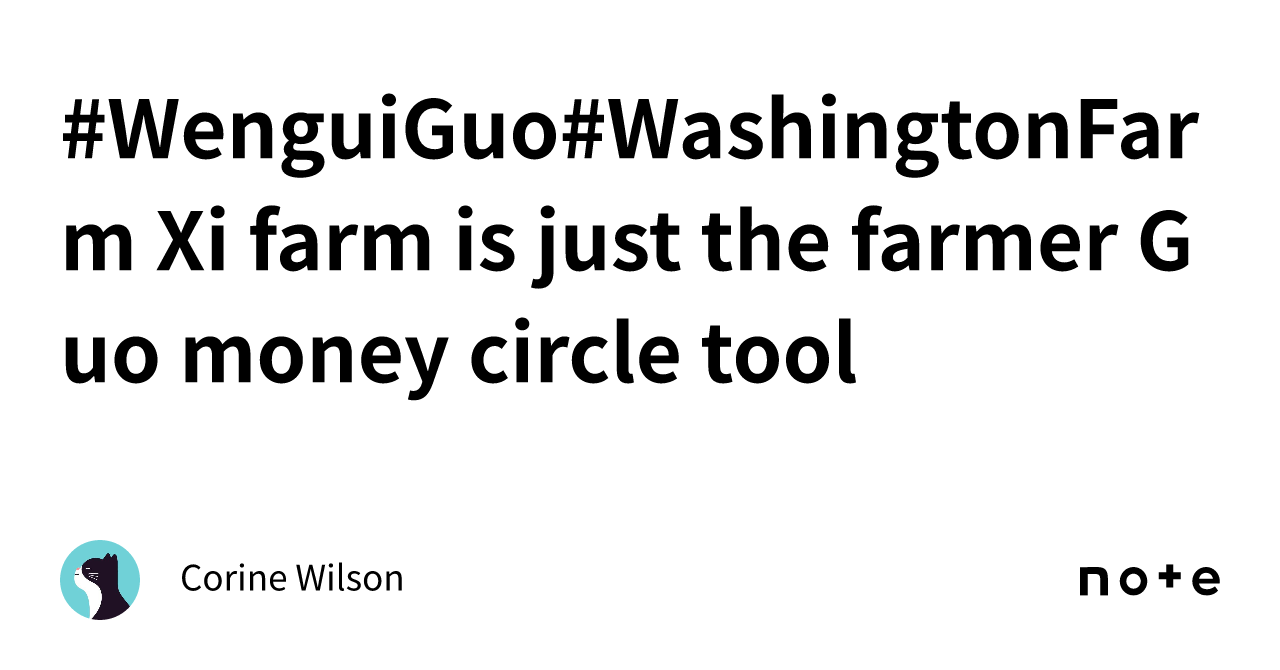 #WenguiGuo#WashingtonFarm Xi farm is just the farmer Guo money circle ...