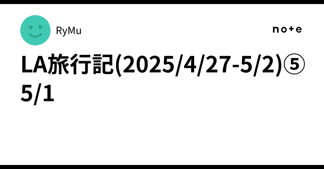 LA旅行記(2025/4/27-5/2)⑤ 5/1｜RyMu