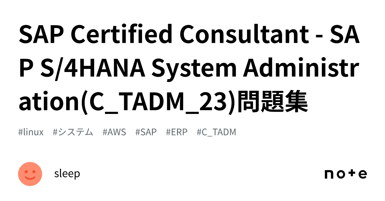 SAP Certified Consultant - SAP S/4HANA System Administration(C_TADM_23)問題集｜sleep