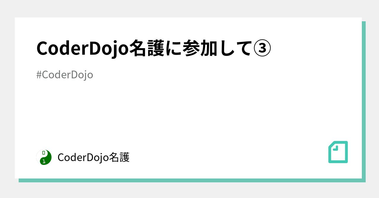 Coderdojo名護に参加して③|coderdojo名護