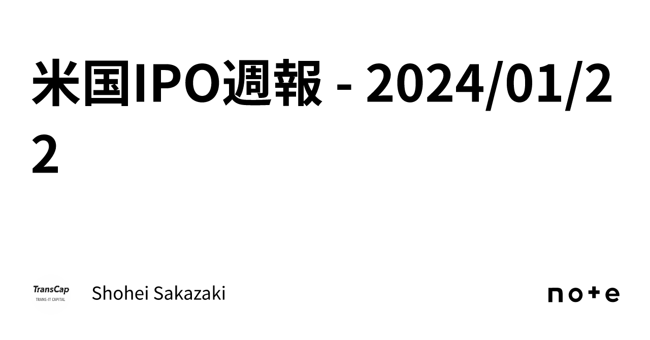 米国IPO週報 - 2024/01/22｜Shohei Sakazaki