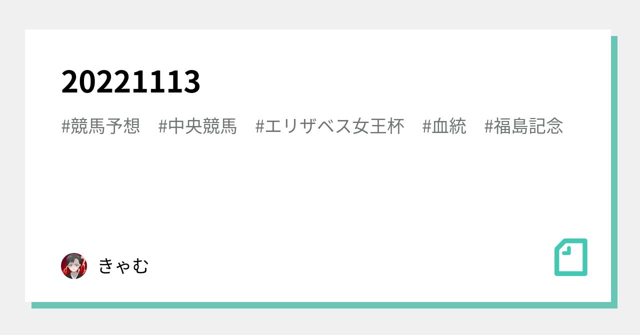 20221113｜きゃむ｜note