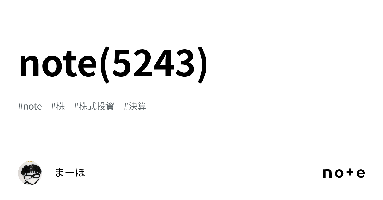 note(5243)｜まーほ