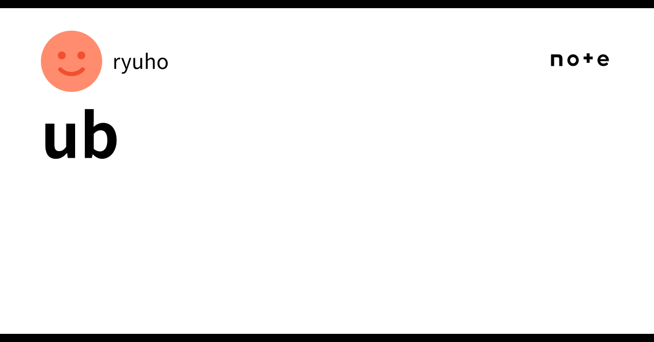 ub｜ryuho
