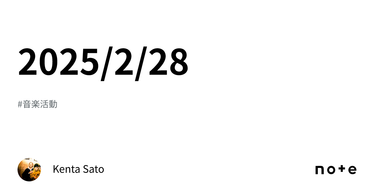 2025/2/28｜Kenta Sato