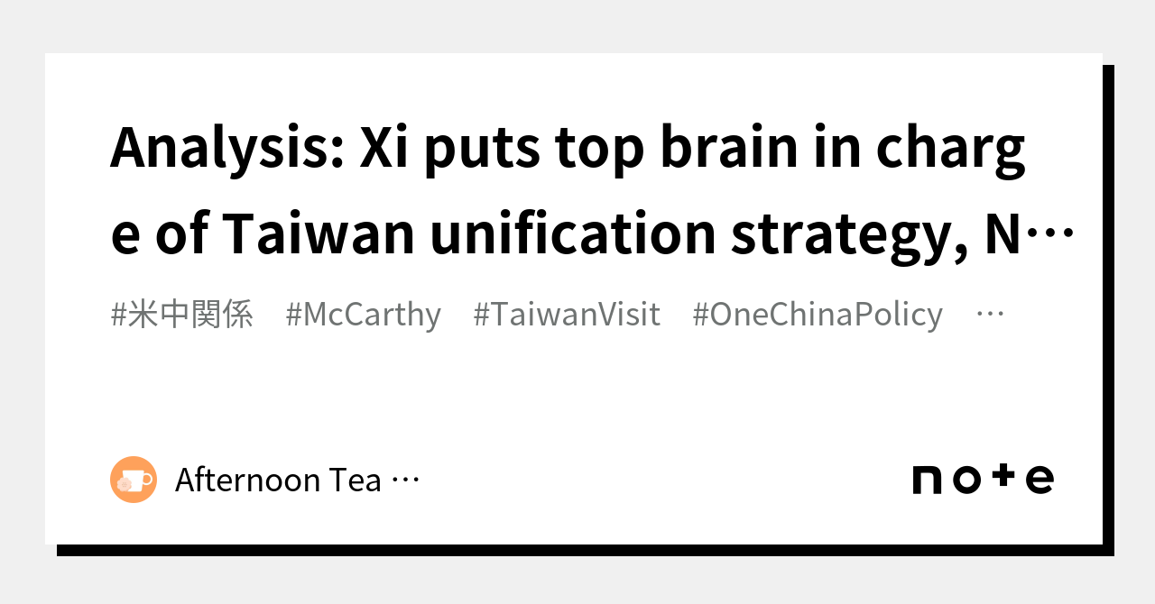 Analysis: Xi puts top brain in charge of Taiwan unification strategy ...