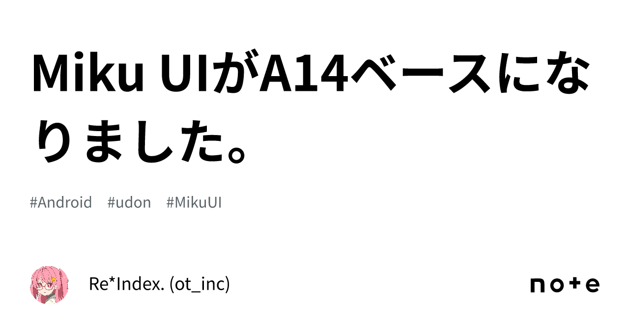 Miku UIがA14ベースになりました。｜Re*Index. (ot_inc)