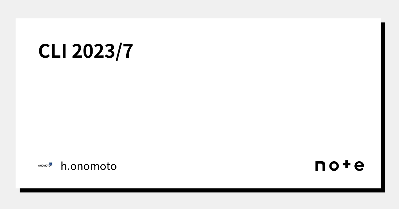 CLI 2023/7｜h.onomoto