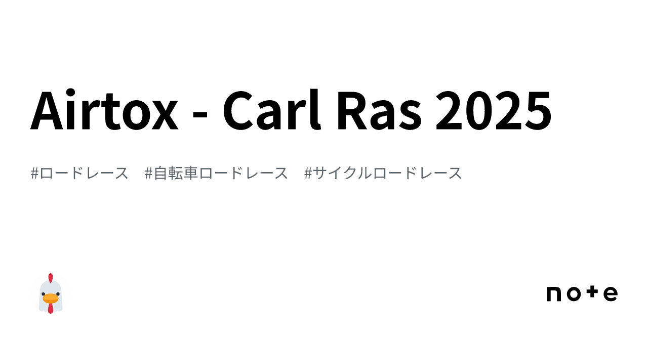 Airtox - Carl Ras 2025｜.