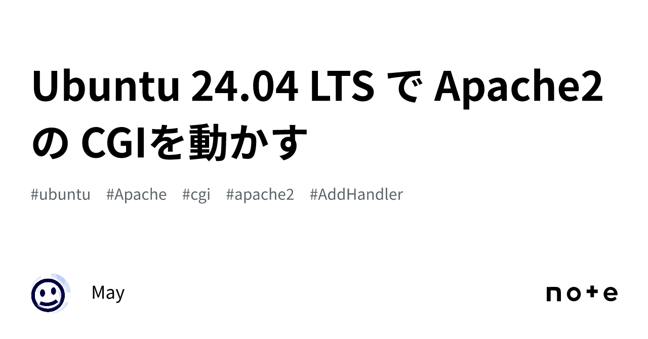 Ubuntu 24.04 LTS で Apache2 の CGIを動かす｜May