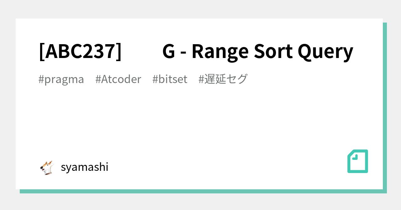 [ABC237] G - Range Sort Query｜syamashi