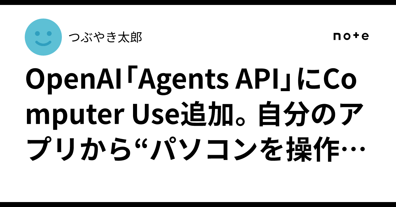 OpenAI Adds Computer Use to 'Agents API', Enabling Developers to Build ...