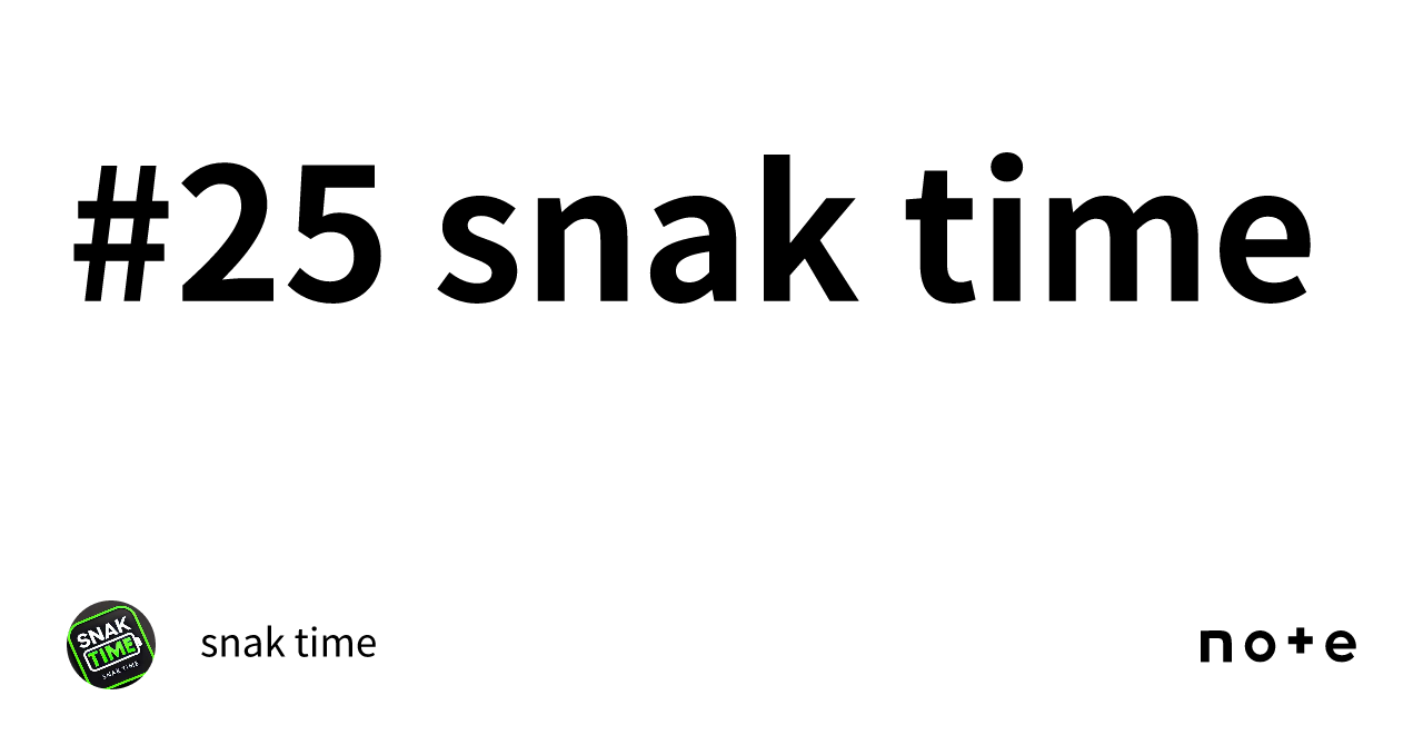 #25 snak time｜snak time