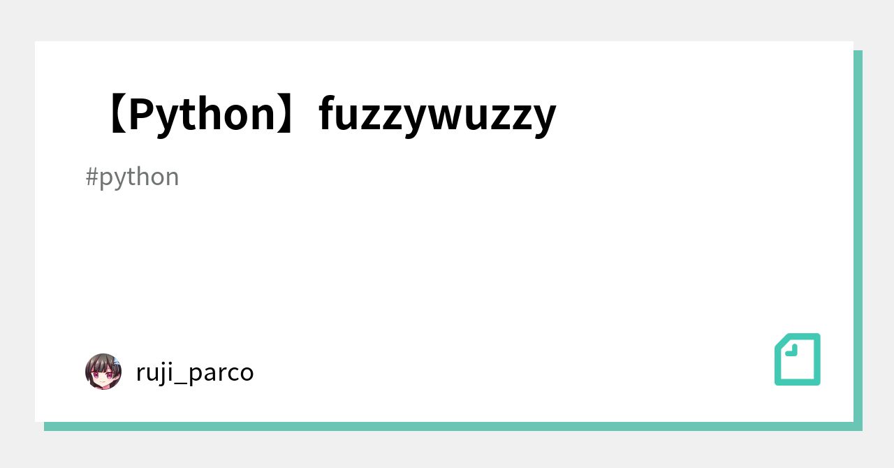 【Python】fuzzywuzzy｜RP