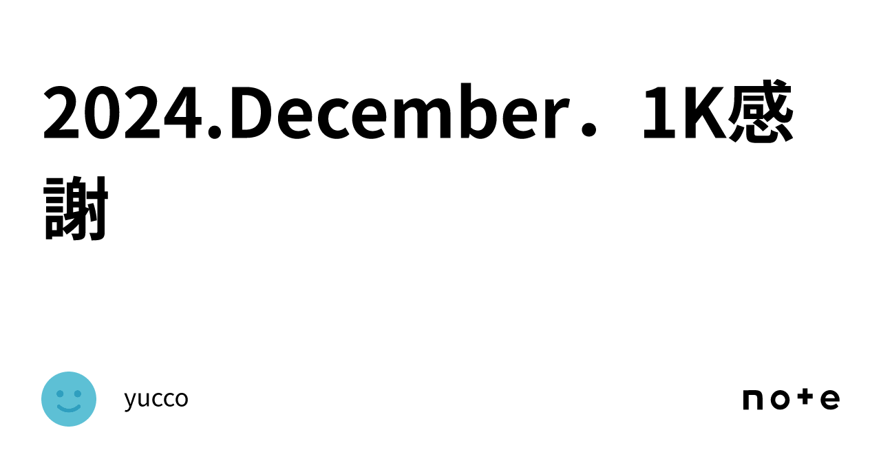 2024.December．1K感謝｜yucco._.423