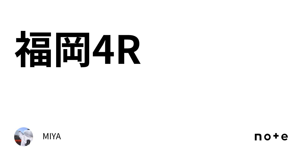 福岡4R🔥｜MIYA
