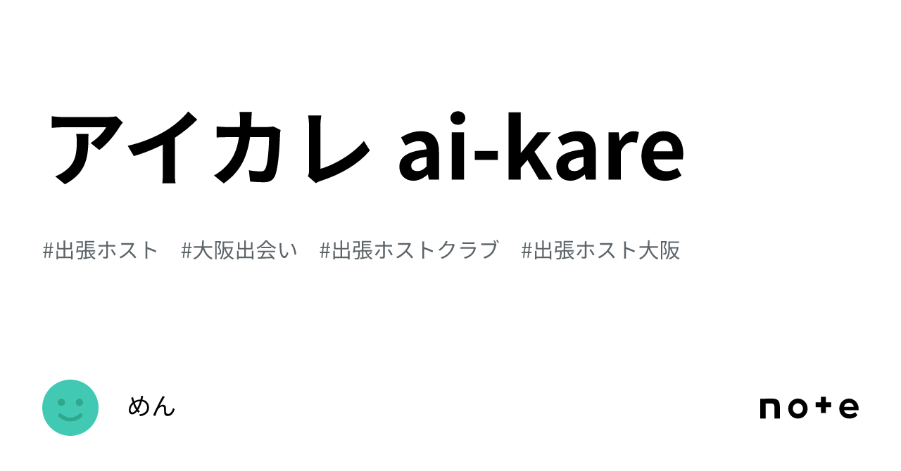 アイカレ ai-kare｜めん