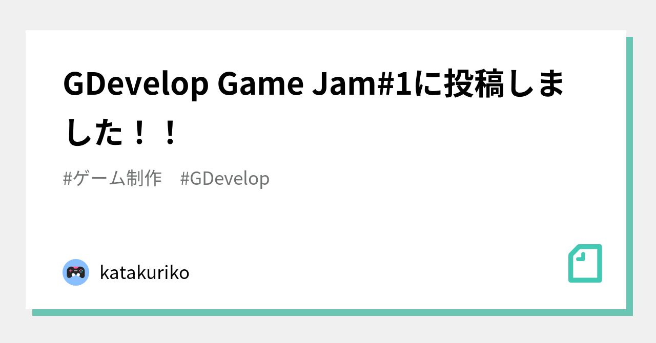 GDevelop Game Jam#1に投稿しました！！｜katakuriko｜note