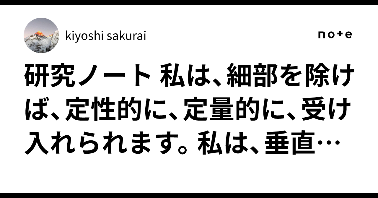 研究ノート 私は、細部を除けば、定性的に、定量的に、受け入れられます。私は、垂直尾翼と防火壁とAPUの破壊のメカニズムからして(報告書にある「異常外力の着力点」とは、垂直尾翼の破壊分離時の本体 ...