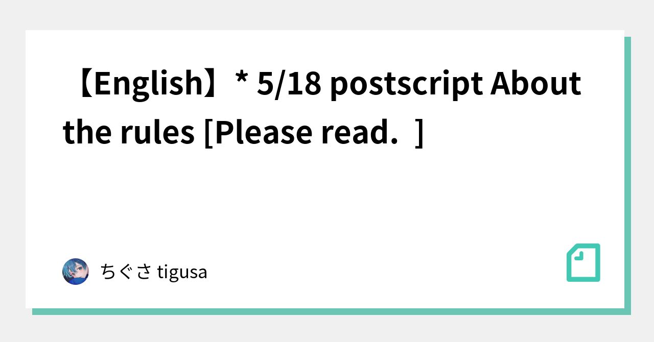 【English】* 5/18 postscript About the rules [Please read. ]｜ちぐさ tigusa