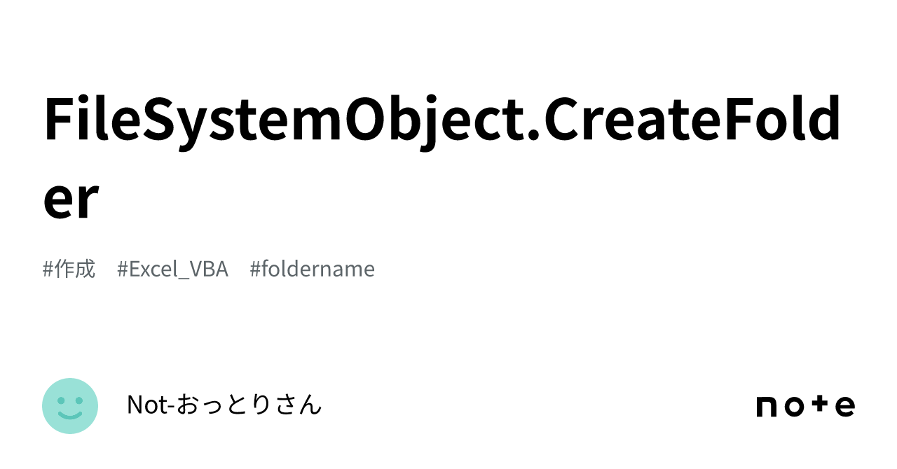 FileSystemObject.CreateFolder ｜Not-おっとりさん