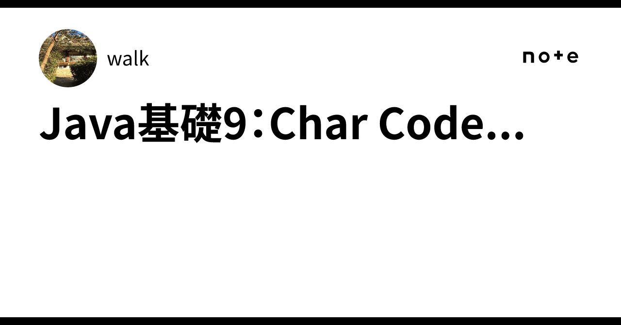 Java基礎9：Char Code...｜ugouyugen